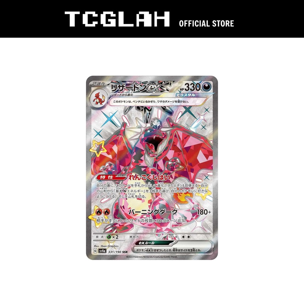Pokemon TCG (Japanese) Single Card - SAR, SSR - Charizard, Roaring Moon ...