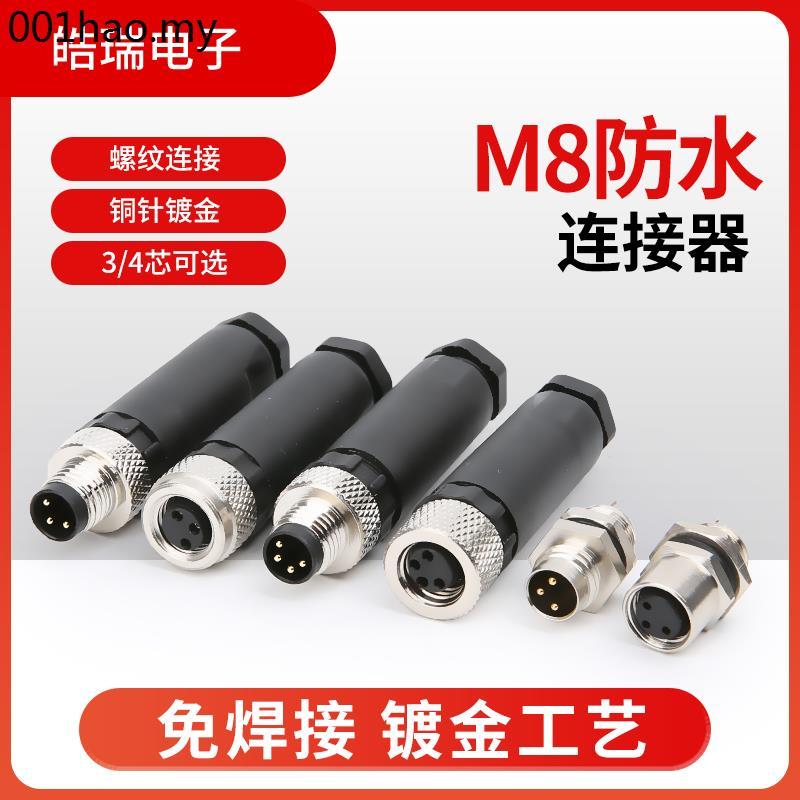 M8 Waterproof Connector M8-3 Core 4 Core Screw Crimping Male Plug ...