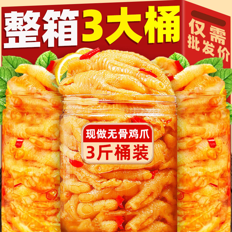 Ready Stock Boneless Chicken Claws Hot Sour Lemon Canned Influencer ...