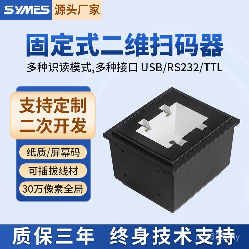 Vending Machine Garbage Terminal Scanning Sorting Two-Dimensional ...