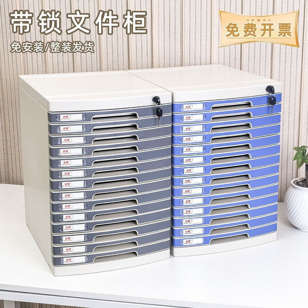 File Desktop File Cabinet Shelf with Lock A4 Folder Storage Box Office ...