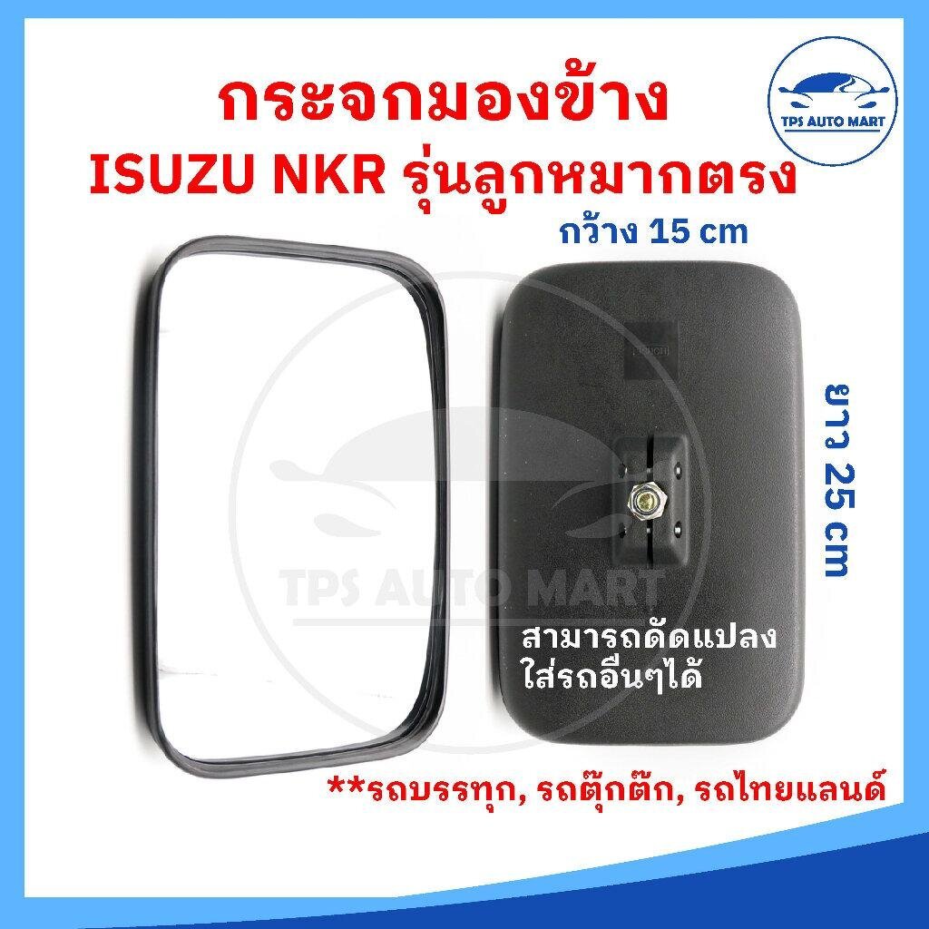 Side Mirror ISUZU NKR Truck Straight Ball Joint Model Size 16 x 25 cm ...