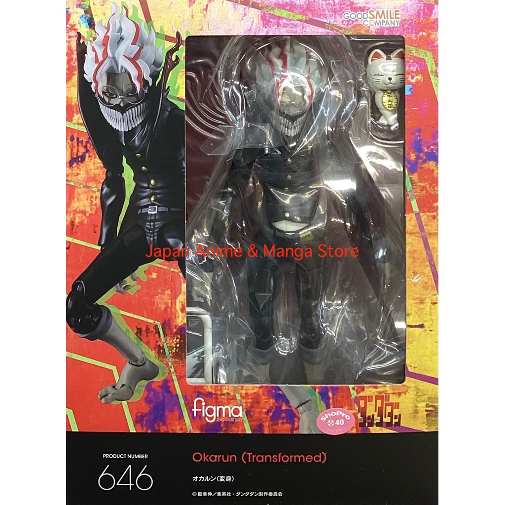 Good Smile Company figma Dandadan Okarun Transformed Action Figure ...