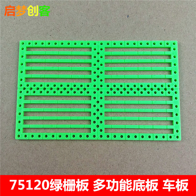 Green Universal Board Porous Fence diy Toy Development Board Base Plate ...