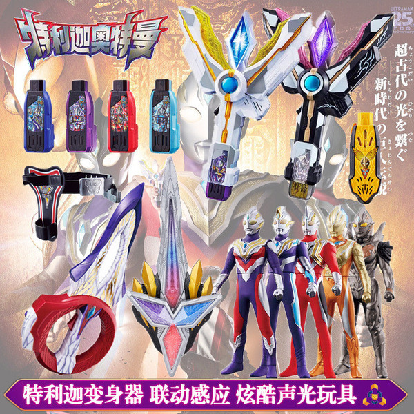 ultraman toy ultraman figure Demon King Triga Ultraman Transformation ...