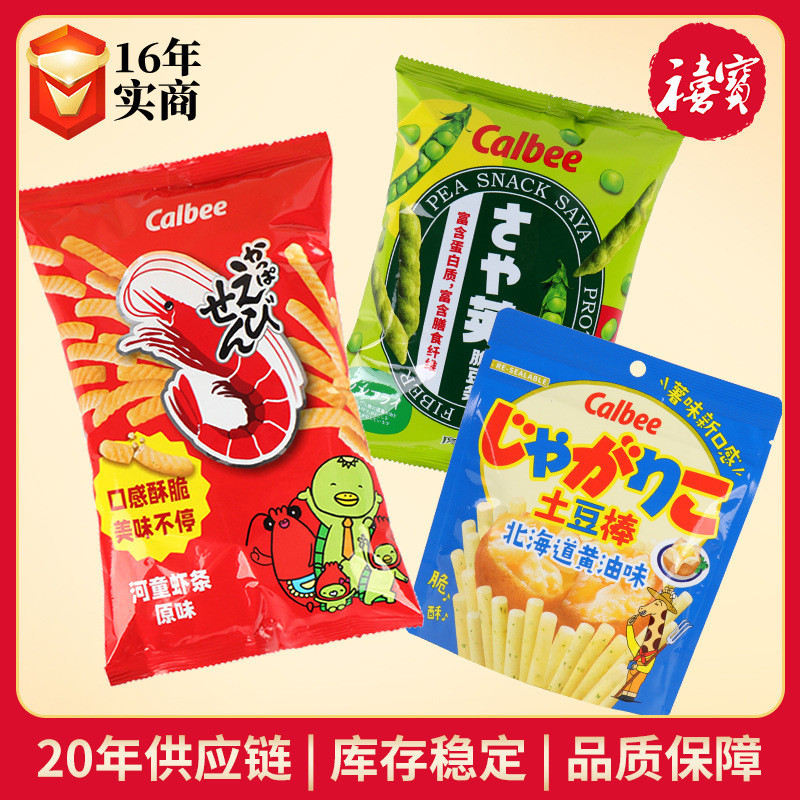 Calbee Calbee Kappa Shrimp Fries Casual Puffed Snacks Wholesale Potato ...