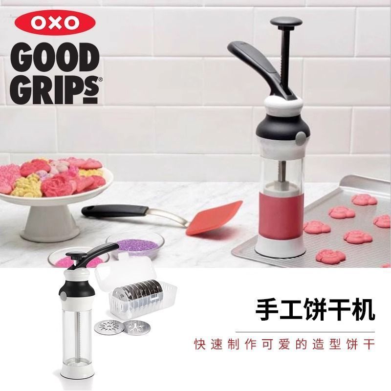 American OXO Silicone Cookie Gun Handmade Biscuit Maker Decorating Tip ...