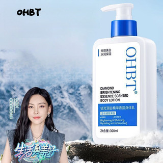 OHBT Tender White Fragrance Body Lotion For Autumn And Winter Season ...