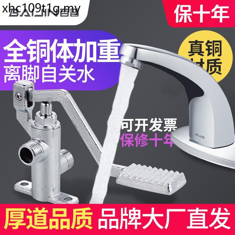 Foot-operated Faucet Switch Laboratory Hospital Food Factory Single ...