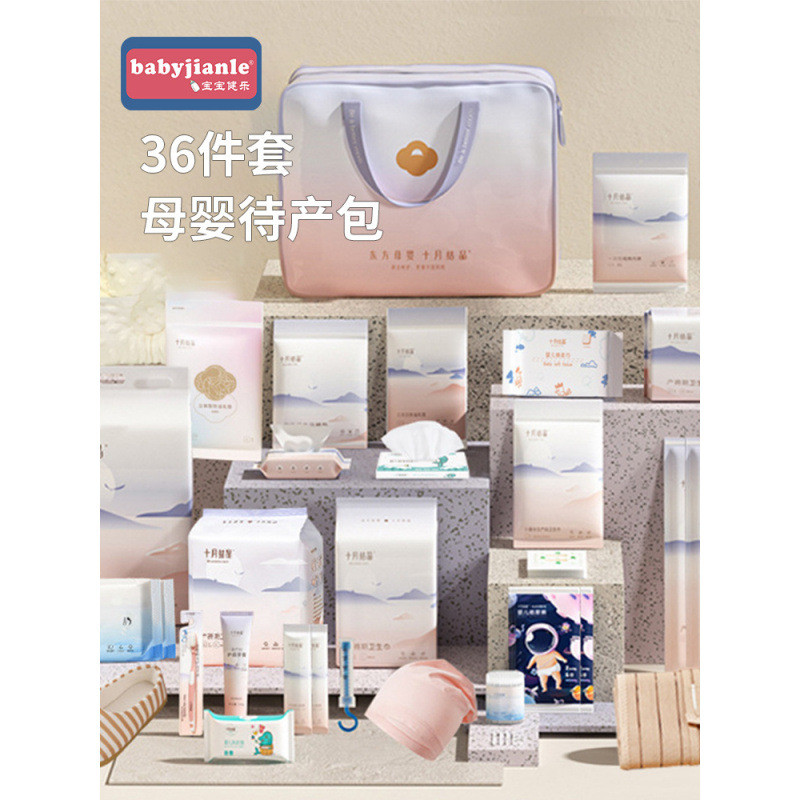 Baby babyjianle Maternity Maternity Bag Mother Child Combination Full ...