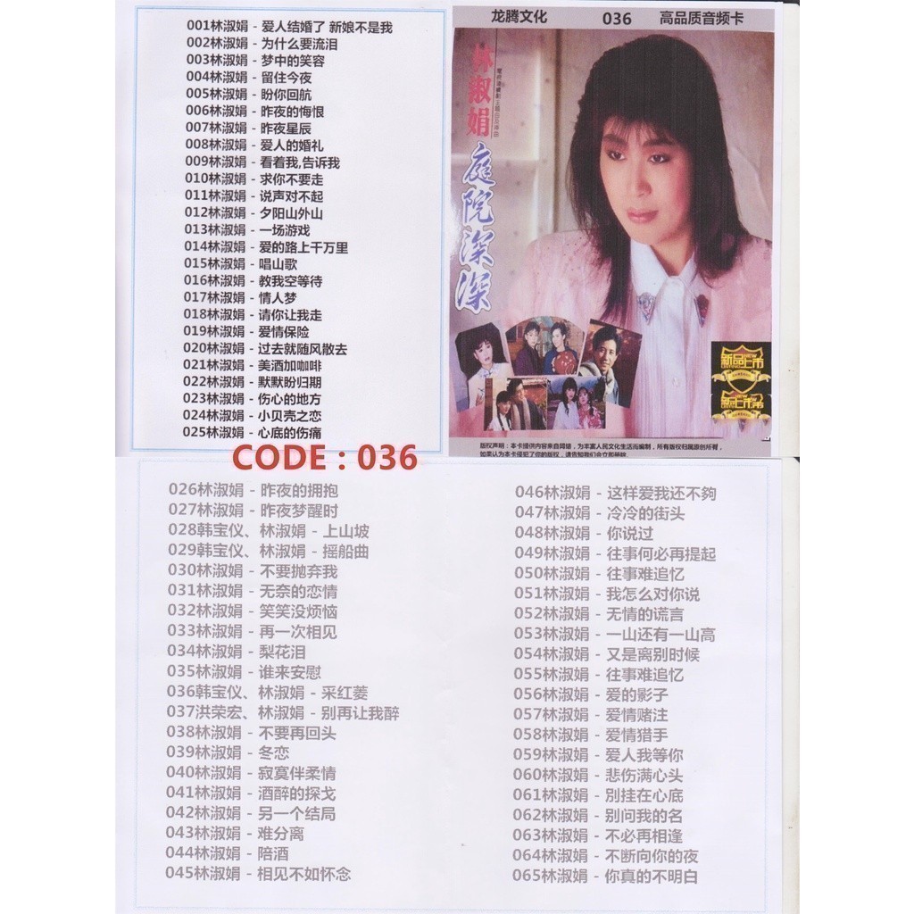 Usb Pendrive Song 歌曲 U盘 中文 经典 老歌 林淑娟 专辑 036 D2 | Shopee Malaysia