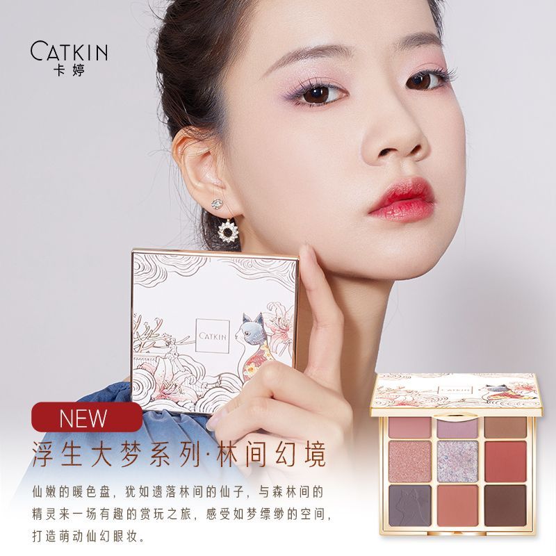 CATKIN CATKIN Nine-Color Eyeshadow Palette ins Super Hot Premium Earth ...