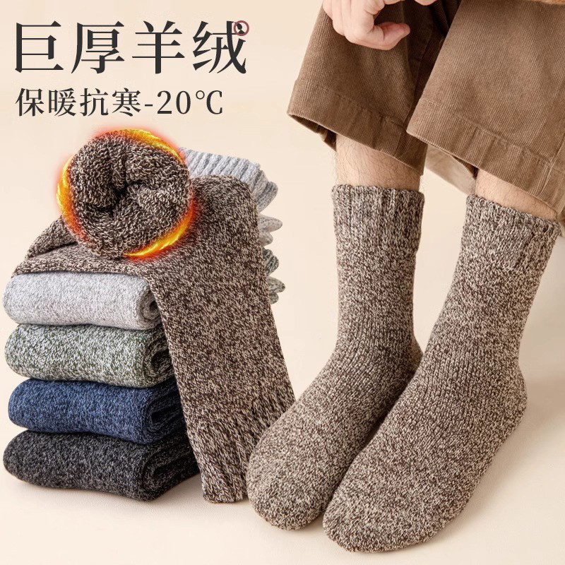 【5 Pairs】Winter Thick Warm Terry Socks -Medium Tube Thick Style Towel ...