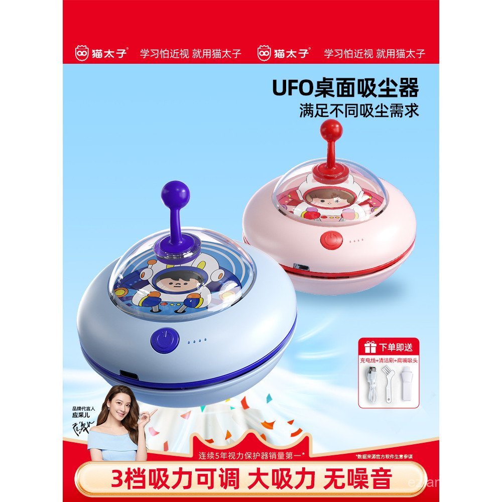 Cat Prince UFO Desktop Vacuum Cleaner Eraser Dust Student Suction ...
