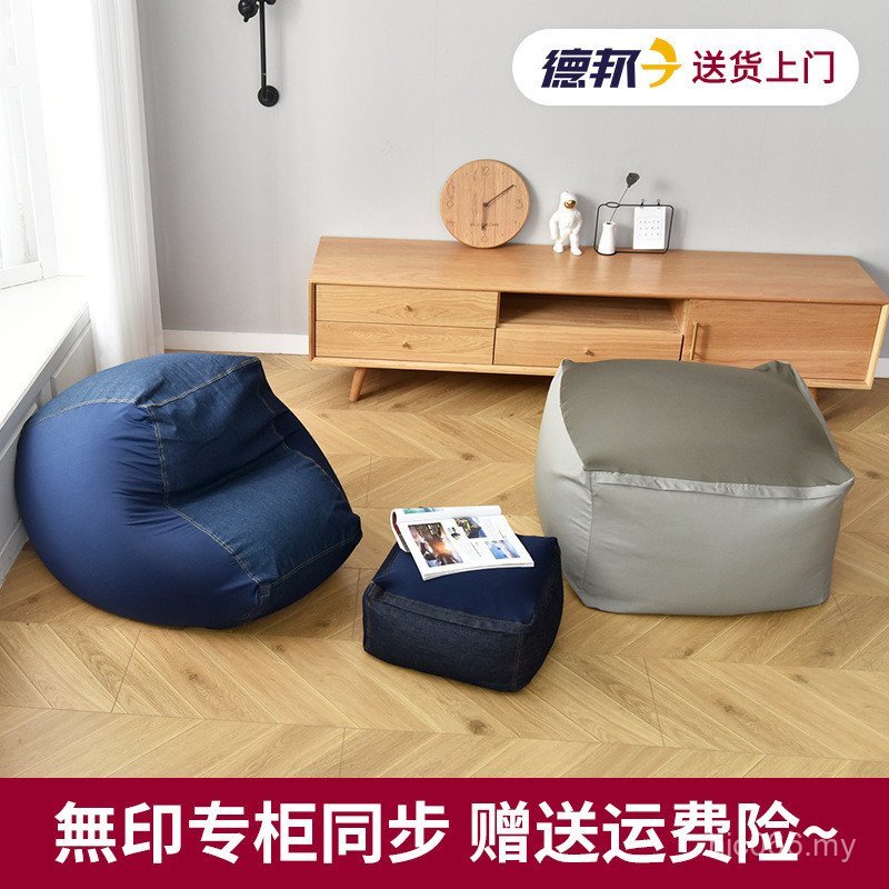 Muji Tatami Bedroom Lazy Chair Hotel Removable Washable Living Room ...