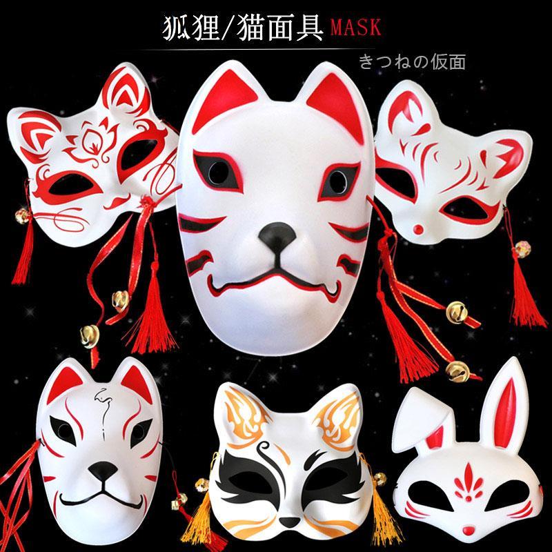 Halloween Adult Fox Demon Fox Mask Cat Face Japanese Style Japanese ...