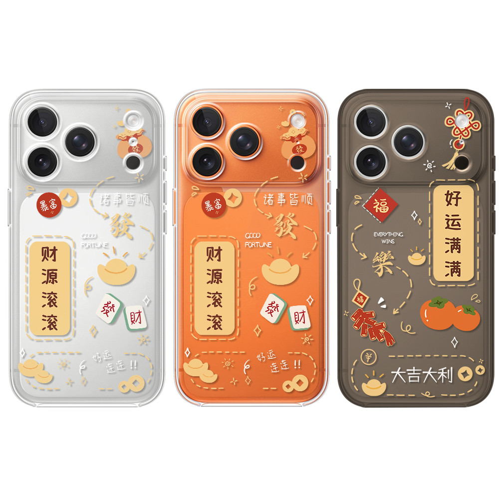 Happy New Year Good Luck Get Rich Phone Case For IPhone 17 / 17PRO 16 ...