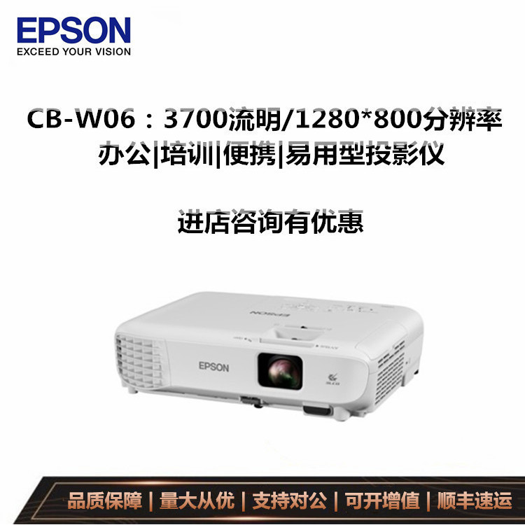 EPSON EPSON CB-W06 Office Training Projector Educational Wireless HD ...