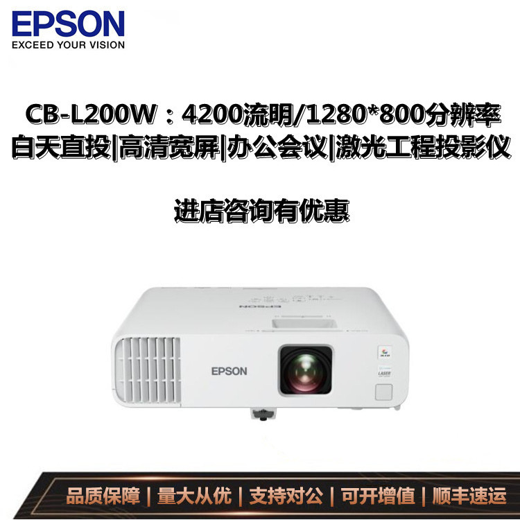EPSON EPSON CB-L200W Office Conference Projector 4200 Lumens Laser ...