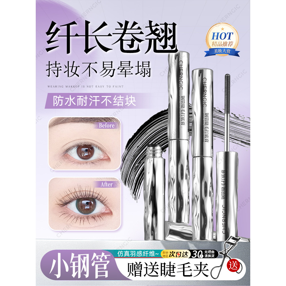 mascara mascara waterproof Watsons Eyelash Primer Waterproof Long ...