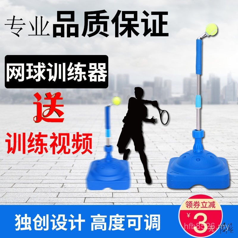 Fitness Rebound Single Coach Playing Tennis Serve Machine Line Net ...
