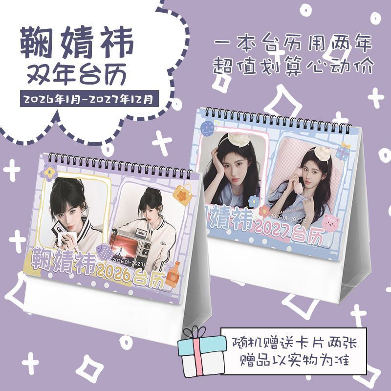 Ju Jingyi 2026-2027 Double Year Desk Calendar Student Desktop Table ...