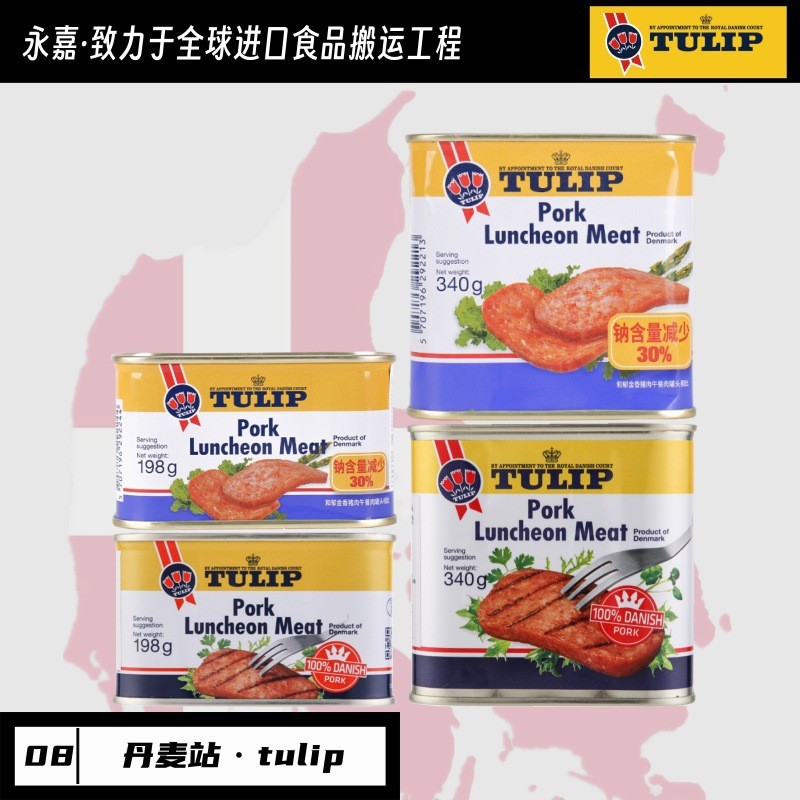Denmark Original Packaging Imported Tulip Luncheon Meat Canned Food ...