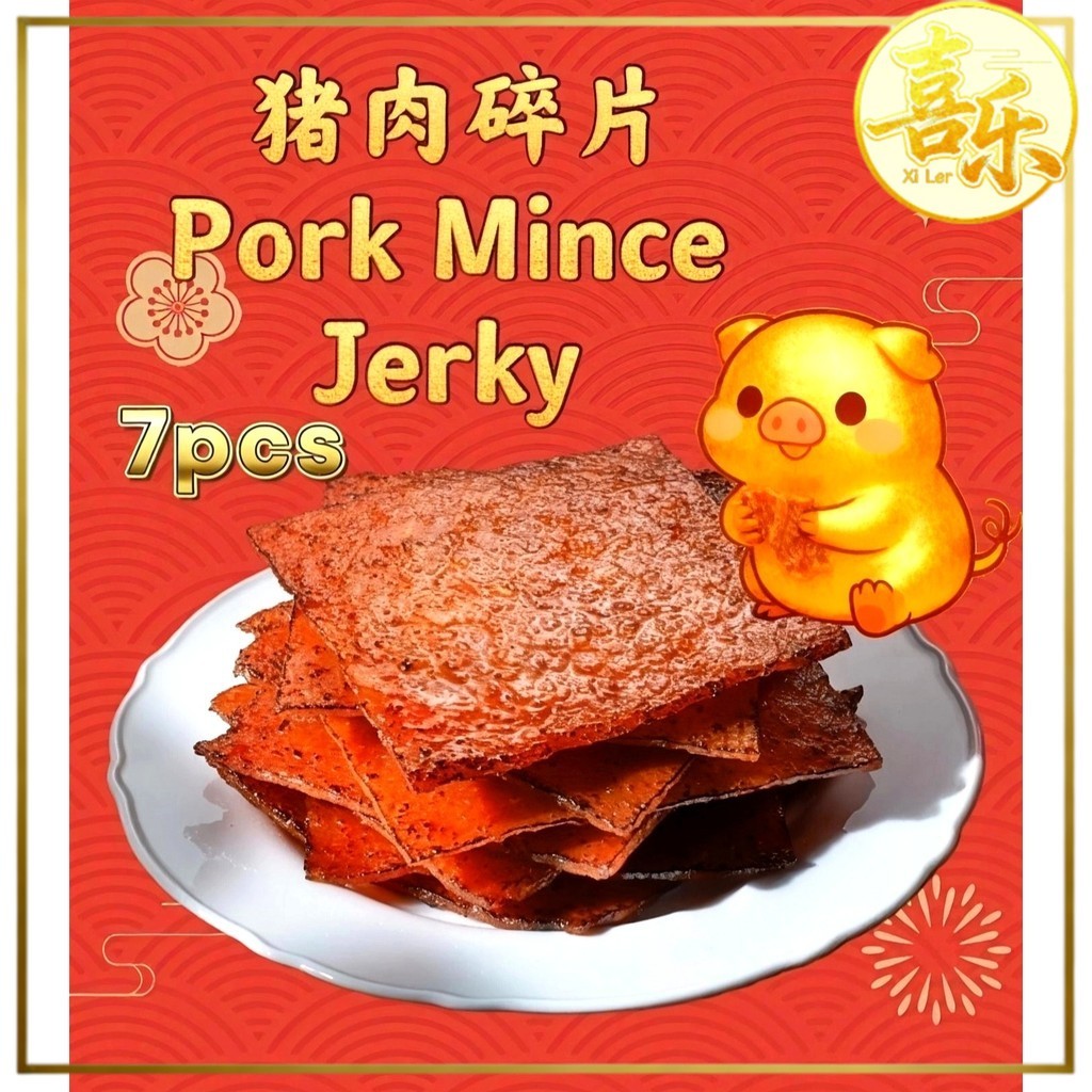 喜乐满 7PCS 🔥 新鲜炭烤猪肉碎片肉干 Charcoal BBQ Pork Mince Jerky Bakkwa - 手工制作 独立真空 ...