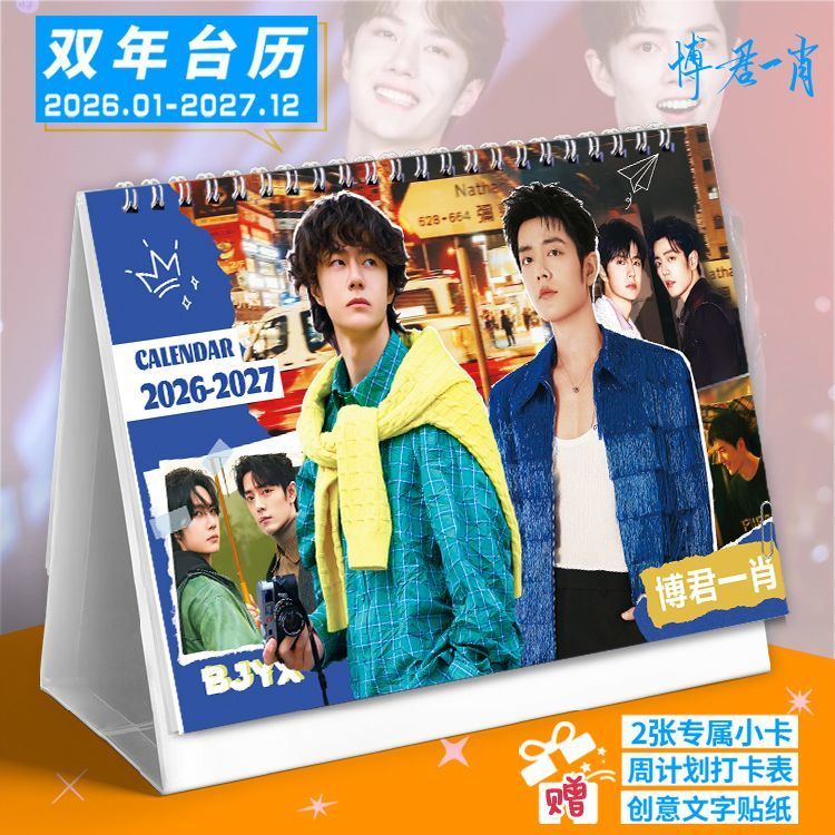BJYX Double Year Desk Calendar 2026-2027 Xiao Zhan Wang Yi Star ...