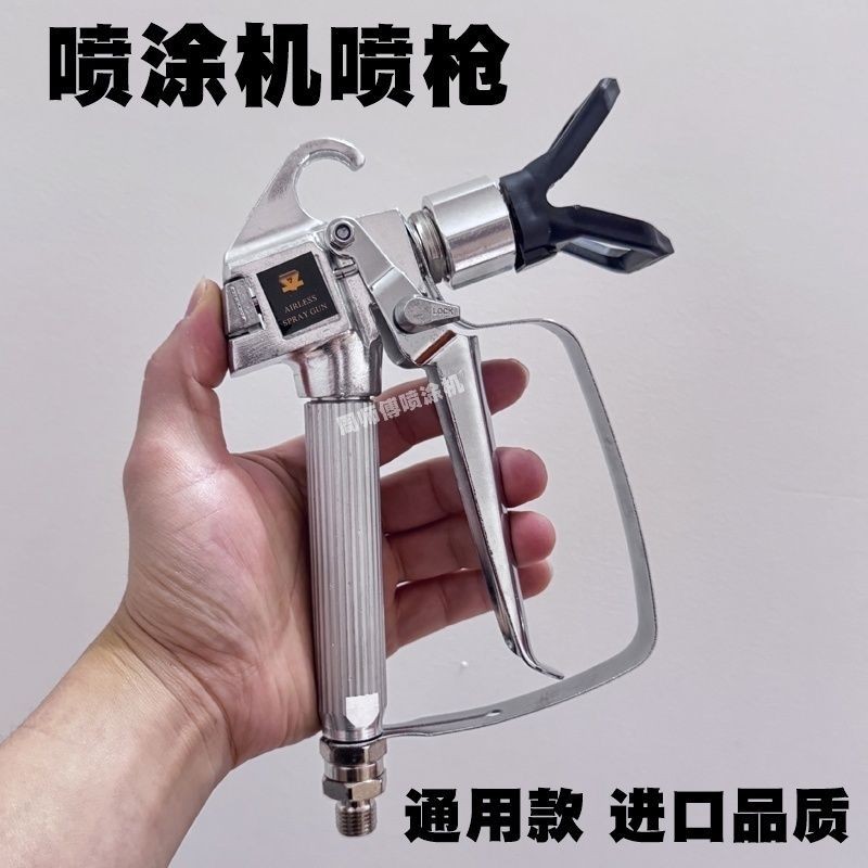 Leopard Bully Sprayer Spray Greek Airless Spray Spray Paint Domestic ...