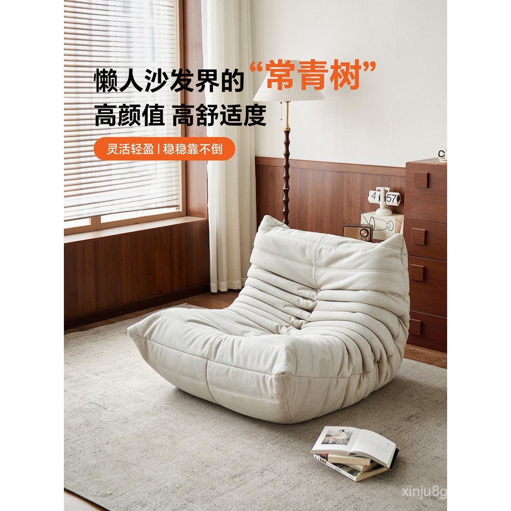 Caterpillar Sofa Original Balcony Leisure Single Chair Modern Living ...