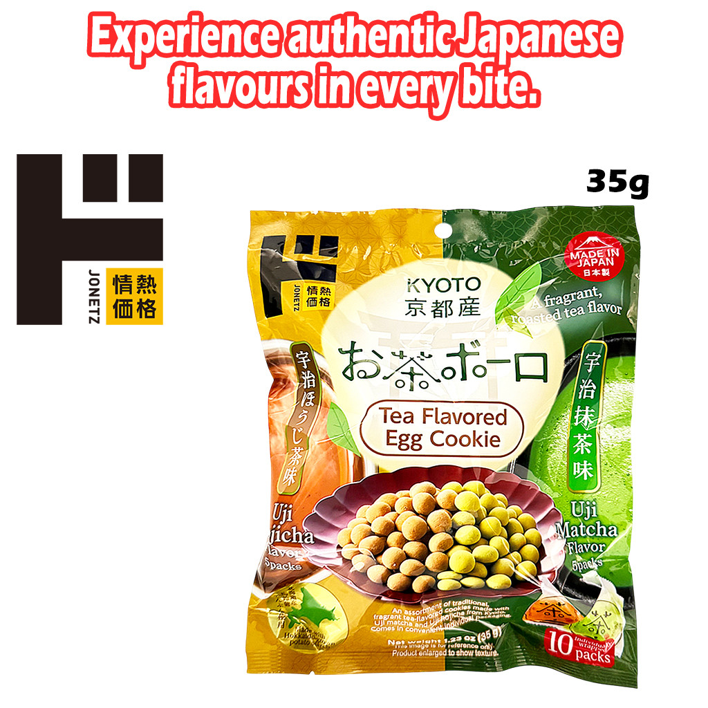 [DONKI] Jonetz Tea Flavored Egg Cookie 35g | Shopee Malaysia