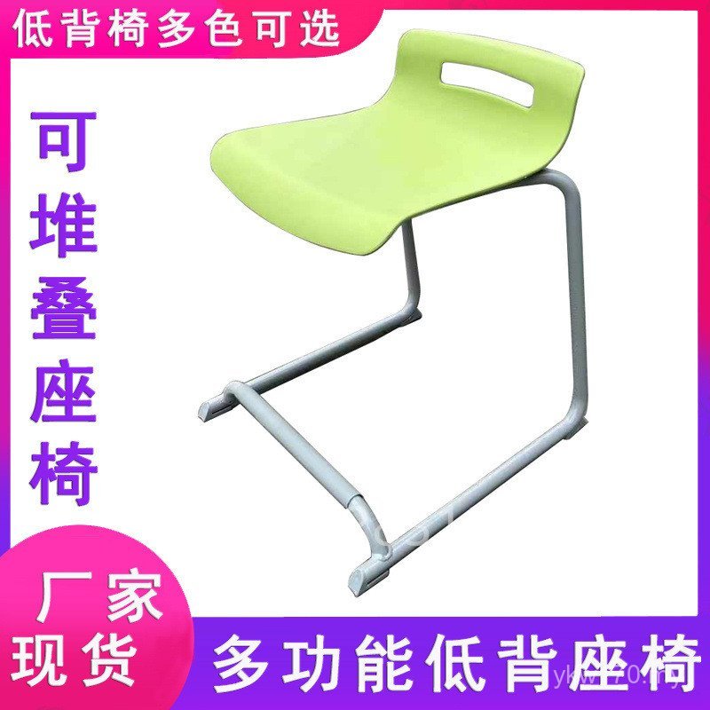 Hanging School Lab Low Conference Chair Lifting Student Chair ...