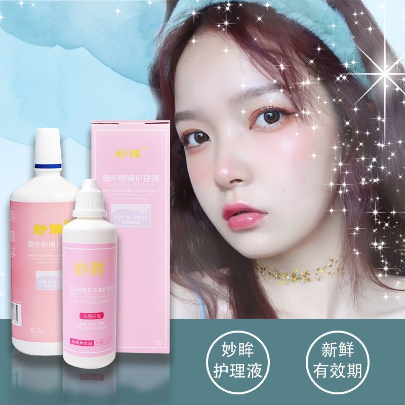 Miaomo Contact Lens Care Solution Large Bottle of Contact Lens Care ...