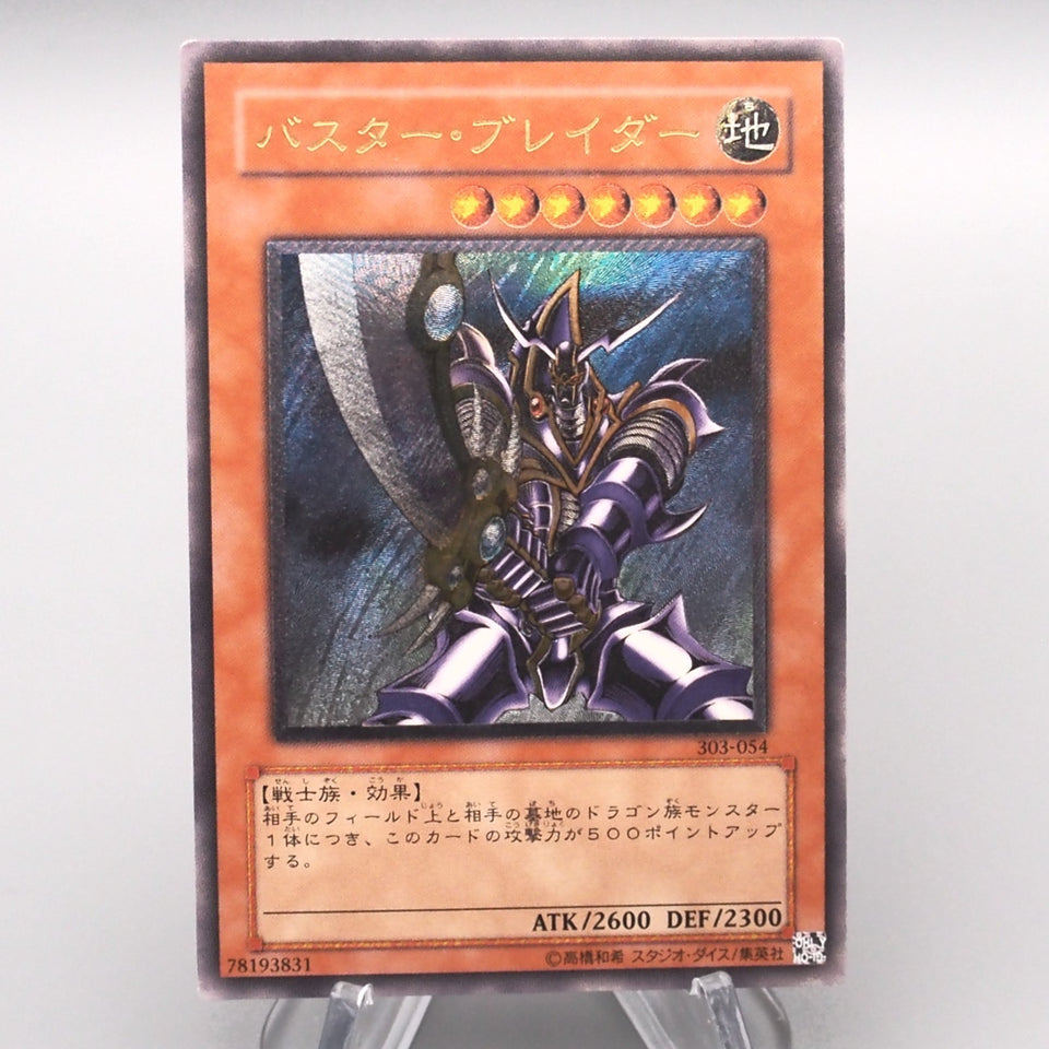 Yu-Gi-Oh yugioh Buster Blader 303-054 Ultimate Rare 2002 NM-EX Japanese ...