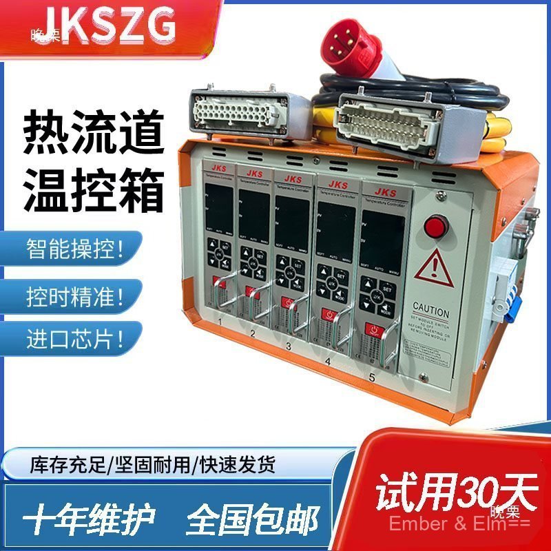 Hot Flow Temperature Control Box Anti-Burn Temperature Control Card ...