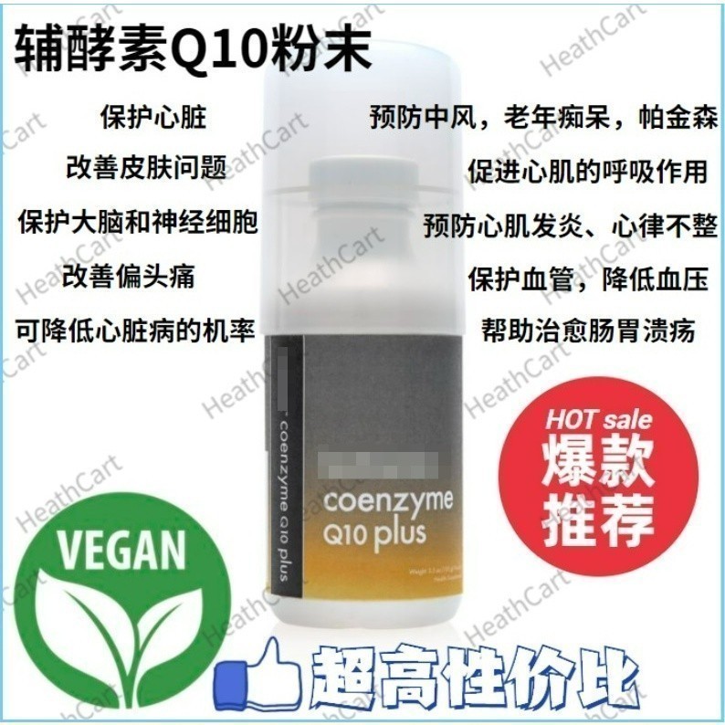 💗ready Stock💗isotonixs Coenzyme Q10 Plus 辅酵素q10粉末 美安 Isotonic Single
