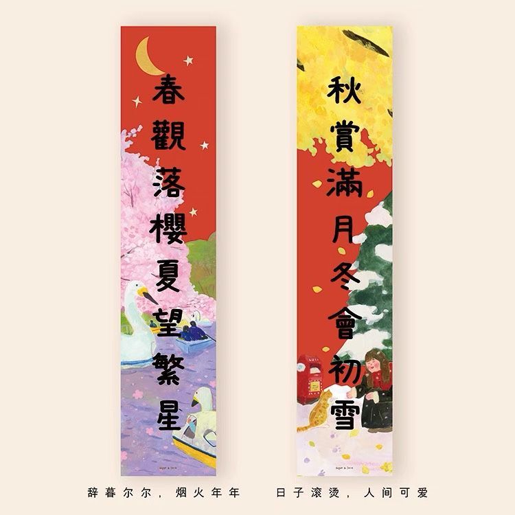 【现货】2026马年新年插画小对联新年过年福字门贴春联春节布置装饰2026 Year of the Horse New Year ...