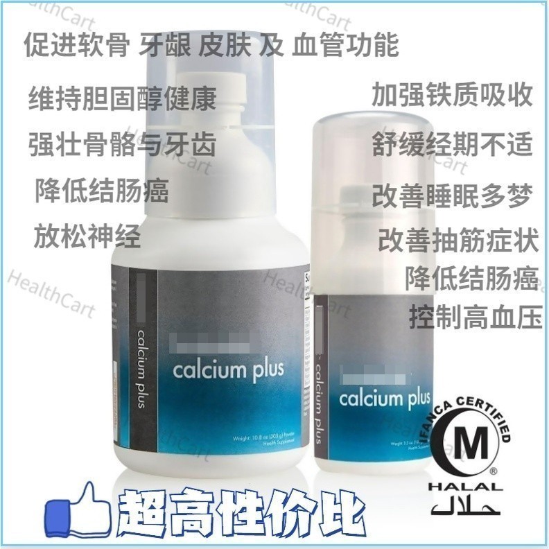 💗Ready Stock💗ISOTONIX Calcium Plus 强钙配方粉末 美安 ISOTONIC 30s 90s 100g 300g ...