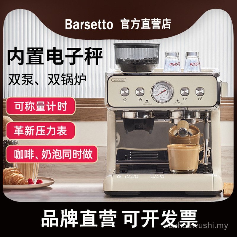 Barsetto/Barsetto 2nd Generation S Double Boiler Commercial Semi ...