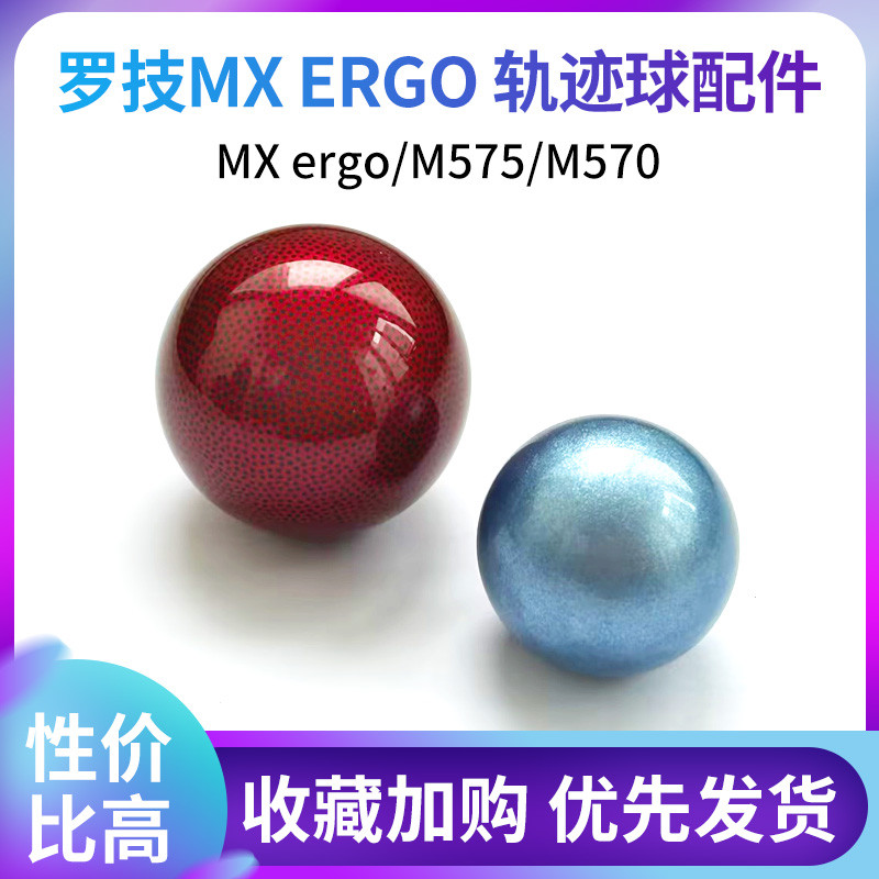 Logitech Mouse Trackball Accessories m570 Single Ball mx ergo m575 ...