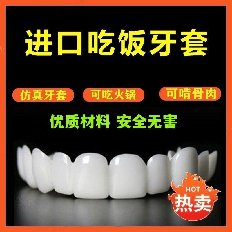 Non-porous Universal Braces Simulation Dentures Eating Chewing Handy ...