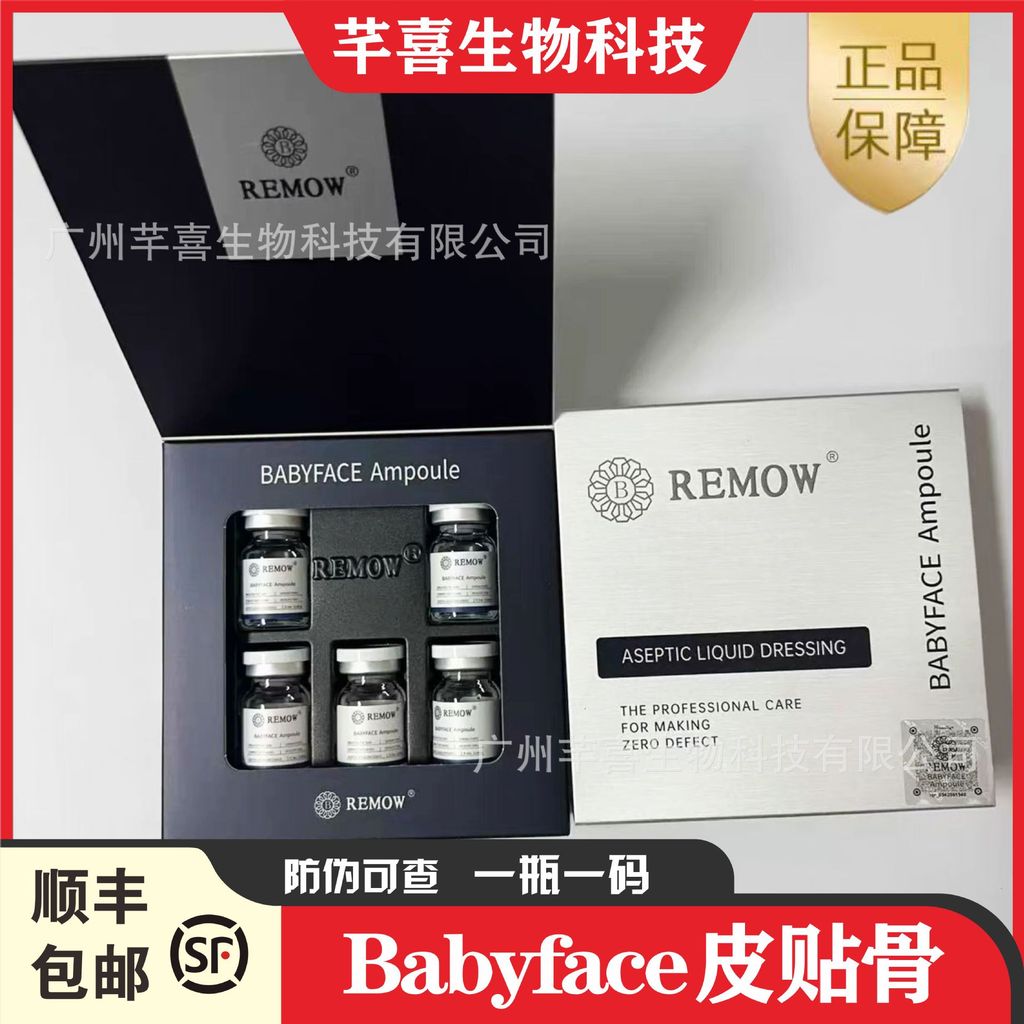 Original BABYFACE Facial/Body Anti-Counterfeiting The original BABYFACE ...