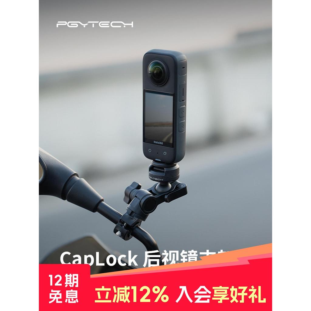 [Sports Camera Accessories] PGYTECH Rearview Mirror Bracket Sports ...