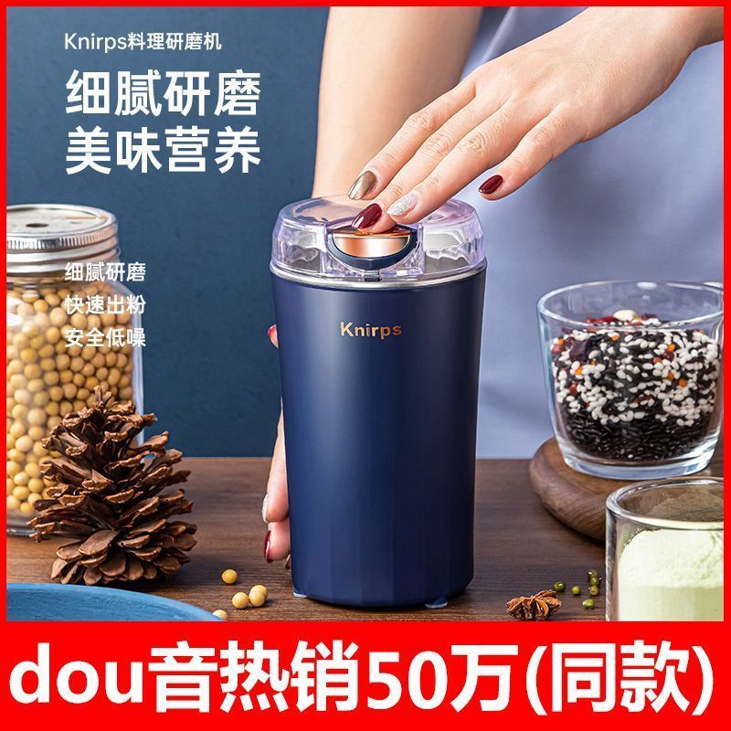 Knirps Grinder Powderer Household Small Whole Grain Crushed Electric 37 ...