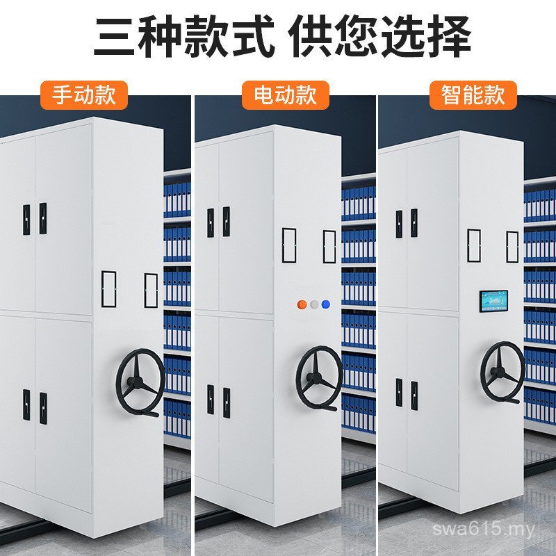 Steel Smart Mobile Electric Intensive Rack File Cabinet Data Office ...