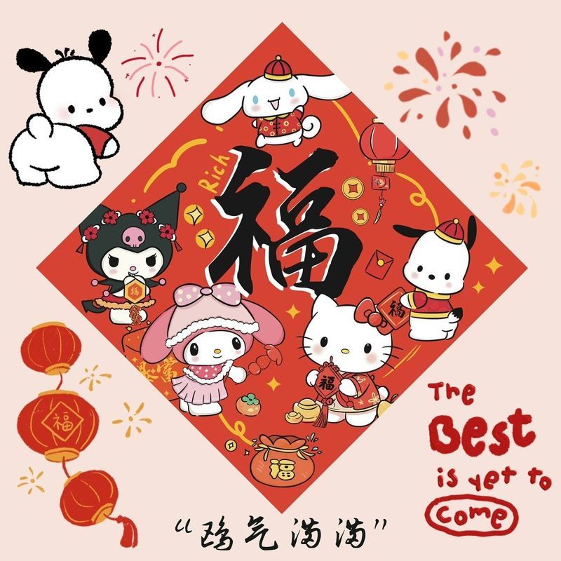 Cartoon Sanrio Fu Character Door Stickers for Entrance Doors ...