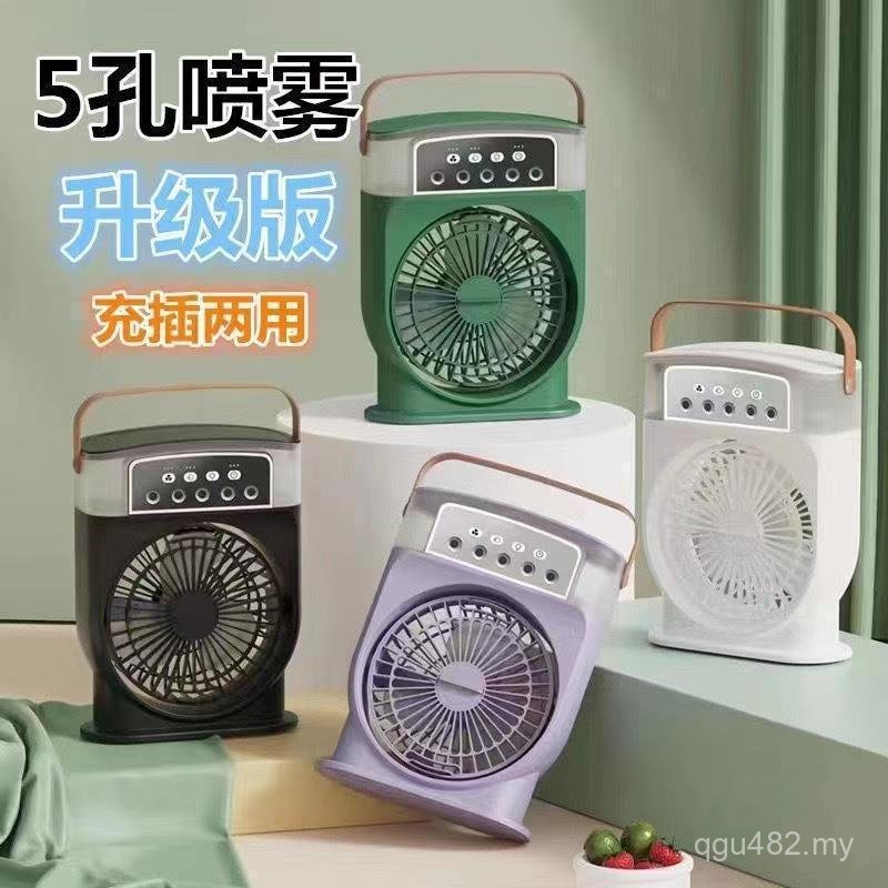 Fan Electric Fan Refrigeration Fan Cooler Night Light Five-Hole Mini ...