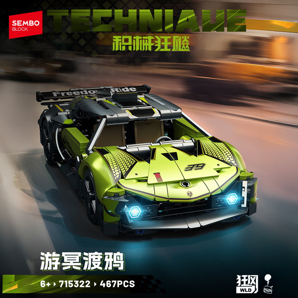 Sembo Block 715322 Sport Car Techniaue Building Brick Vehicle Gift ...