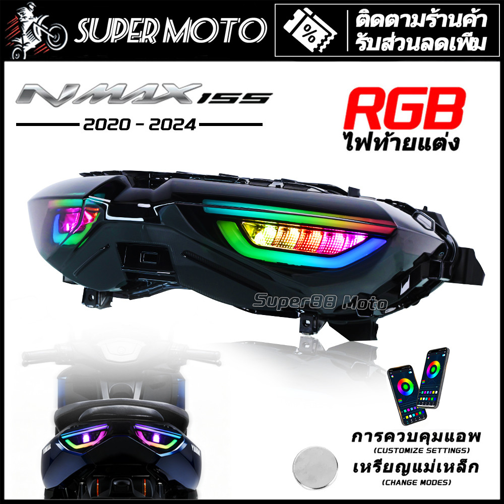 Nmax V2 LED Tail Light Bright Colors Set Up 30 RGB Levels Plug And Use ...